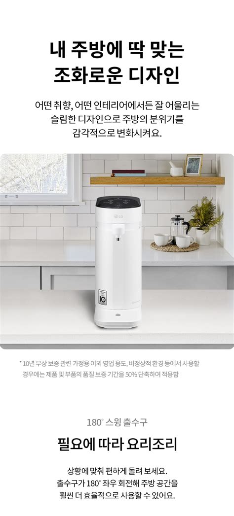 [usp] Lg 퓨리케어 정수기 스윙 냉정 Wd326awt