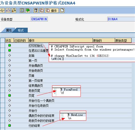 Abap Smartforms Programmer Sought