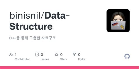 Github Binisnildata Structure C을 통해 구현한 자료구조