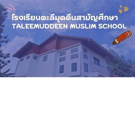 ออกกำลังกายยามเช้าของหนู เพลง ออกกำลังกายรับแสงตะวัน โรงเรียนอนุบาลสวนสันติอนุสรณ์