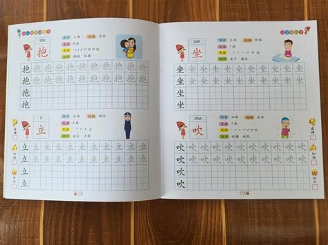 班的笔画胜的笔画诉的笔画大山谷图库