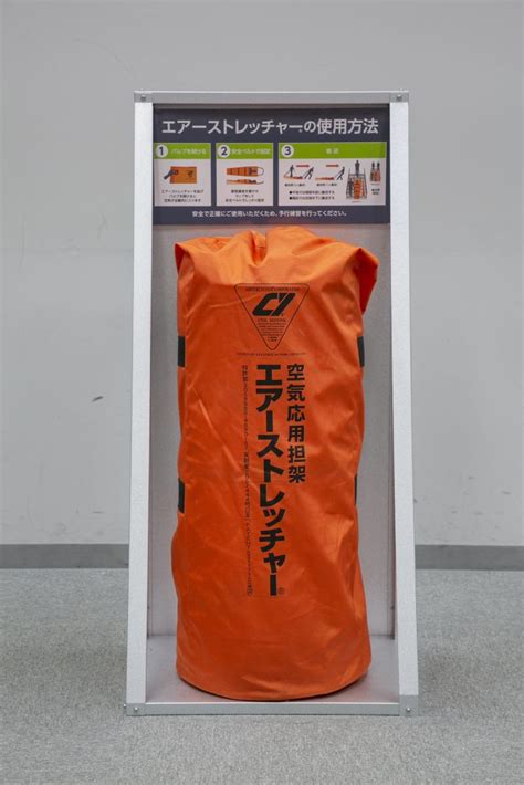 Aor 002 設置台 エアーストレッチャー株式会社