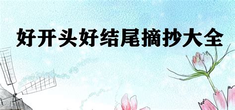 好开头 好开头 和好 伤感说说吧
