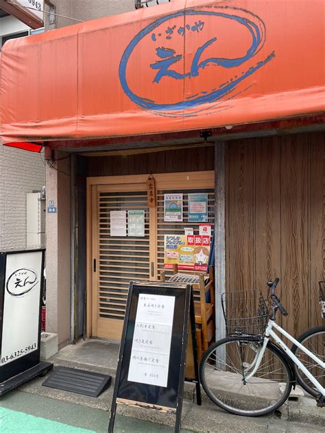 えん堀切菖蒲園 或阿呆の東京