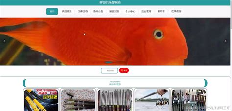 【开题报告】ssm垂钓俱乐部网站7j4st计算机毕业设计程序 csdn博客