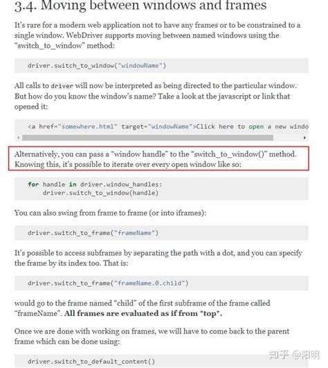 Selenium 定位iframe中子元素失败 知乎