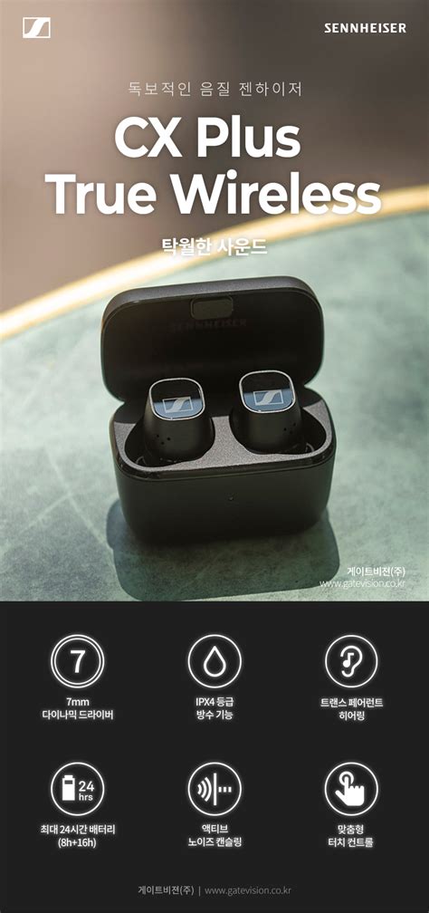 젠하이저 블루투스 이어폰 Cx Plus Tw Sennheiser