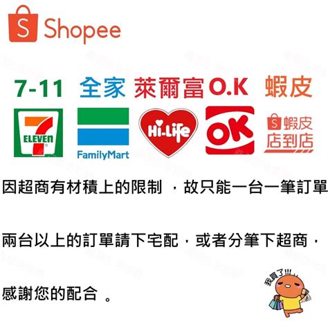 補運費賣場 蘑菇生活家電 補運費專屬賣場補差額下單專區 蝦皮購物
