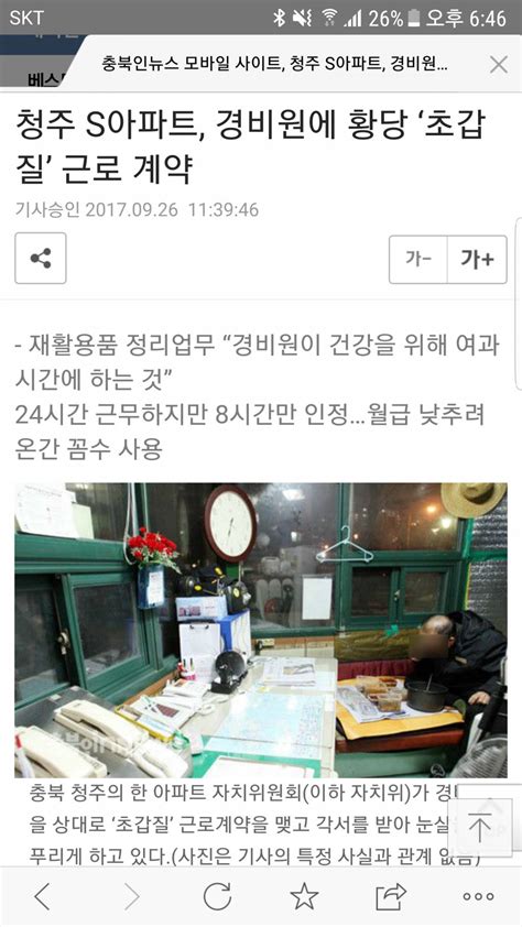 비양심 쓰레기 아파트 최고의 갑질 인스티즈instiz 이슈 카테고리