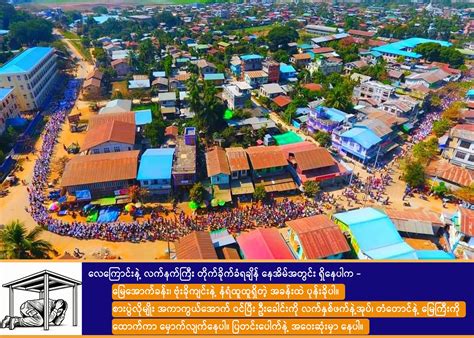 ပင်လည်ဘူးမြို့သိမ်းတိုက်ပွဲ Mandalay Free Press Mfp