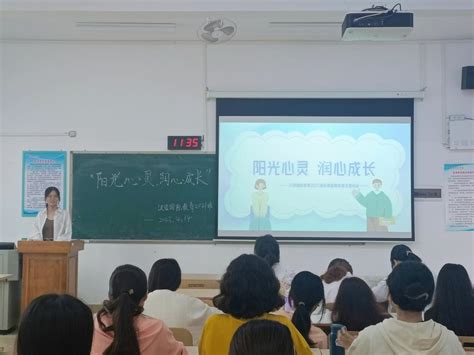 我院汉语国际教育2021班开展“阳光心灵、润心成长”心理健康主题班会 文学与传媒学院