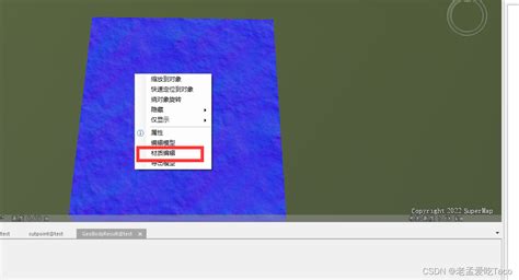 Supermap Idesktop中如何基于地形数据制作一份水体模型supermap 栅格转矢量 Csdn博客