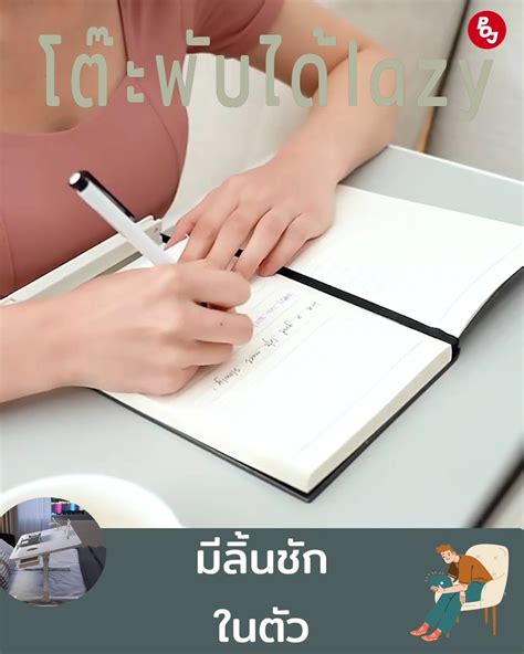 โต๊ะพับได้ Lazy จะทำงานหรือดูซีรี่ย์ก็ทำได้ยาวๆ ด้วย โต๊ะพับได้lazy
