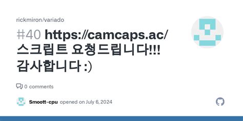 Camcapsac 스크립트 요청드립니다 감사합니다 · Issue 40 · Rickmiron