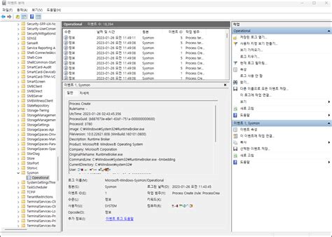 a practical guide for sysmon event items