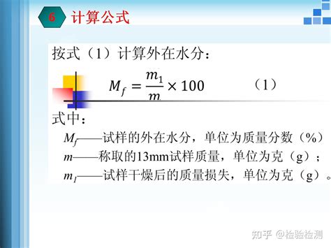 煤中全水分的测定方法 知乎