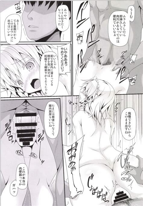 Love Maid Do Page 14 Nhentai Hentai Doujinshi And Manga