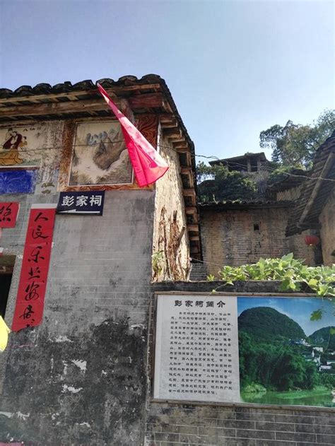 眼見為實 彭家祠 依山勢建築在一座造型如田螺的山上 每日頭條