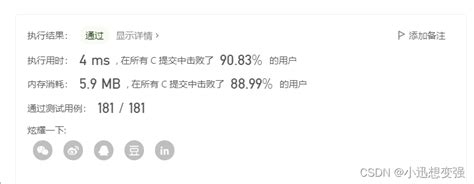 990 等式方程的可满足性·并查集 csdn博客