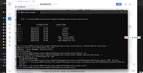 智慧城市之 Cesium For Unity3d 功能扩展（native 编译） 哔哩哔哩