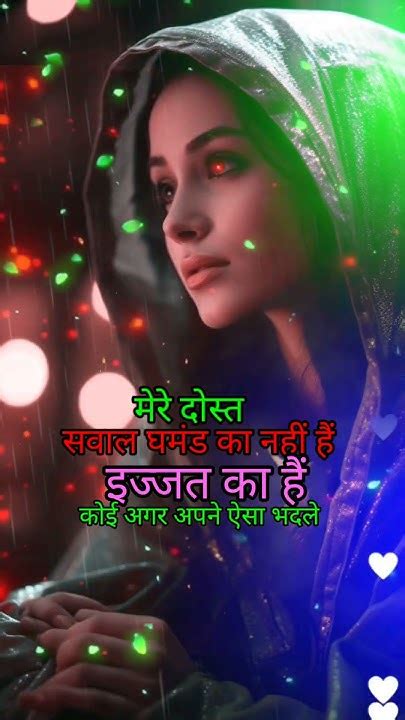 मेरे दोस्त सवाल घमंड का नहीं इज्जत का हैंsad शायरी 😭 Youtube