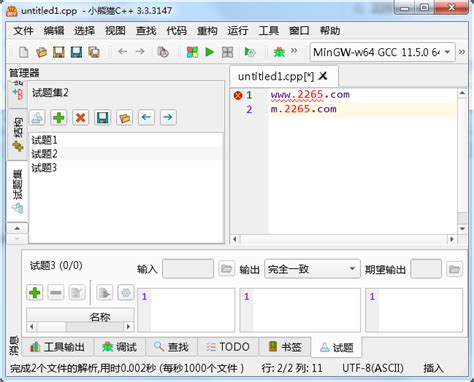 小熊猫c编程软件下载 Red Panda Dev C绿色版下载v33 官方版 2265安卓网 小熊猫c编程软件下载 Red Panda Dev C绿色版下载v33 官方版 2265安卓网