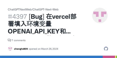 [bug] 在vercel部署填入环境变量openai api key和base url无效，但是在设置填入自定义接口正常 · issue 4397 · chatgptnextweb