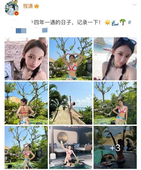 程潇晒泳装照被网友表白 变沙滩辣妹和巨蜥合照上海热线娱乐频道