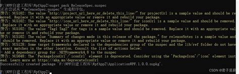 wpf 使用squirrel自动更新应用 wpf 在线更新 csdn博客