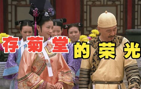 解析《甄嬛传》番外3：沈眉庄存菊堂布局细节大盘点！ 追娘娘特别肝 追娘娘特别肝 哔哩哔哩视频