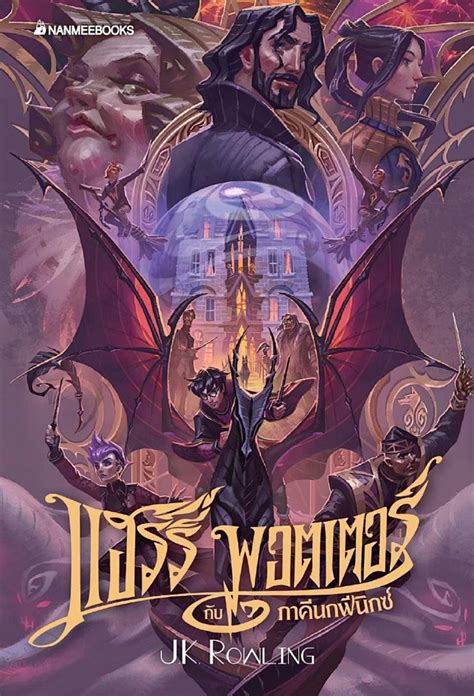 太棒了！泰国插画家arch Apolar为《哈利·波特》设计的封面及插画！ 每一幅图都对应了一本书的主题，包含魁地奇比赛场、罗恩家的飞车、牡鹿守护神、成群的摄魂怪等大量哈迷才懂的细节，真的感叹