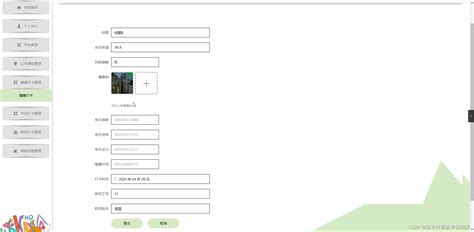 python计算机毕设附源码校园疫情管理系统django mysql 文档 CSDN博客
