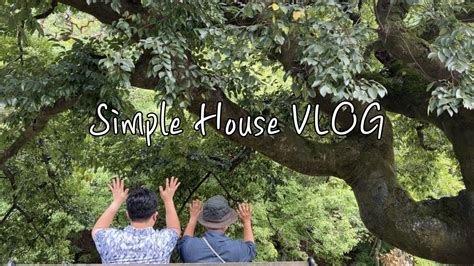 미니멀 Vlog 통도사 제로웨이스트 친정엄마 미니멀라이프 천연수세미 한국 3대사찰 윷놀이 사위사랑