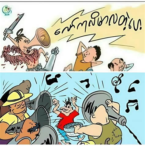 အမွှေစိန် နှင့် ကာတွန်းကားများ On Reels Facebook