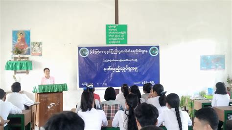 မိုင်းပျဉ်း အထကခွဲကျောင်း၌ အာဇာနည်နေ့အထိမ်းအမှတ် ဟောပြောပွဲနှင့် စာဖတ်ဝိုင်းဆောင်ရွက