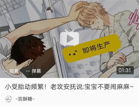 10部高甜b️️️l生子漫画！大家自取～有新漫哦！ 哔哩哔哩