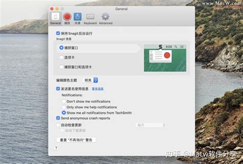 snagit 2020 for mac 最好用的屏幕截图软件 v2020 1 3中文版 知乎