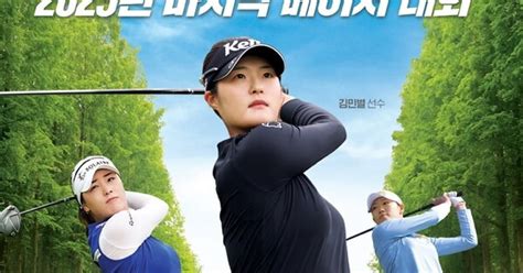 Klpga 메이저 하이트진로 챔피언십 역대기록 및 관전포인트윤이나·김수지·이다연·방신실·박현경·유현조·노승희·이예원·황유민·박민지 등