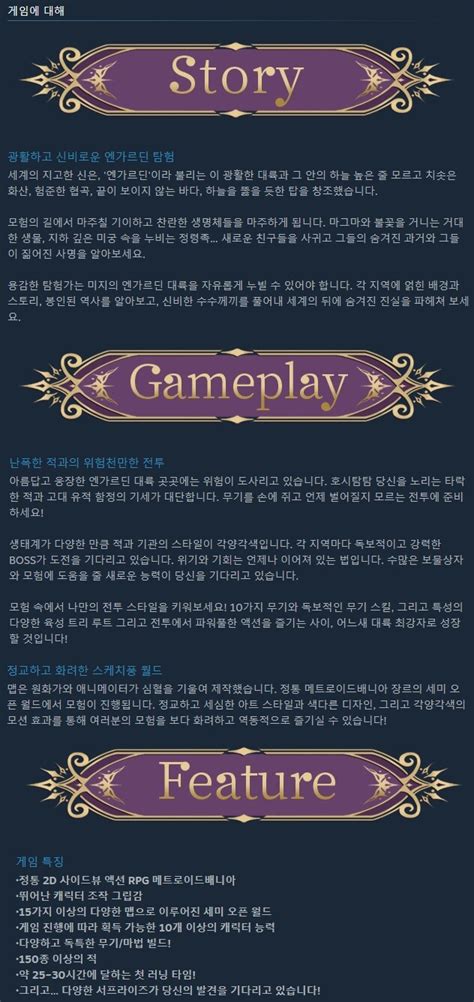 액션 Rpg 메트로배니아 애프터이미지 발표 트레일러 Pc 게임 정보
