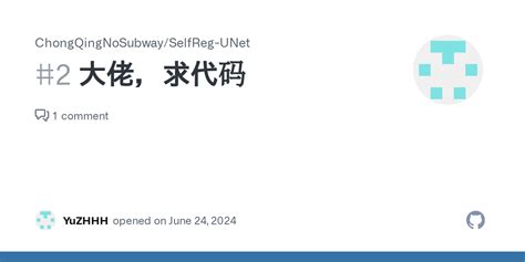 大佬，求代码 · Issue 2 · Chongqingnosubwayselfreg Unet · Github