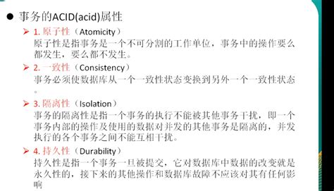 数据库事务的acid 属性 以及 事务的隔离级别 xie风细雨 博客园