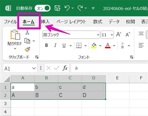 セルの結合と解除 Excelオンラインのアンチョコ
