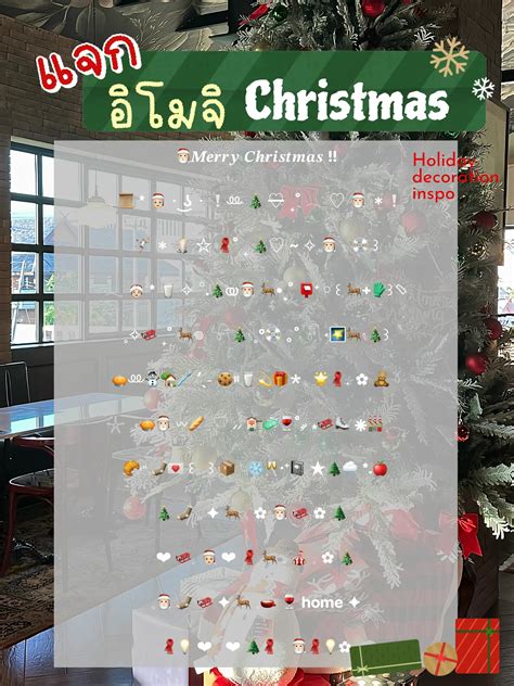 🧣 𓈒 🎅🏻 แจกอิโมจิ คริสมาสแบบน่าร๊ากกก 🎄 แกลเลอรีที่โพสต์โดย Noohna Lemon8
