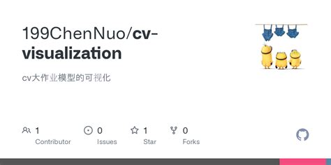 github 199chennuo cv visualization cv大作业模型的可视化