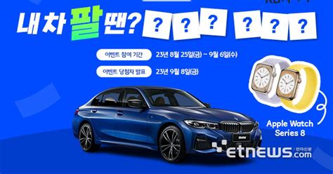 Kb캐피탈 Kb차차차 내차팔기 서비스명 댓글달기 이벤트