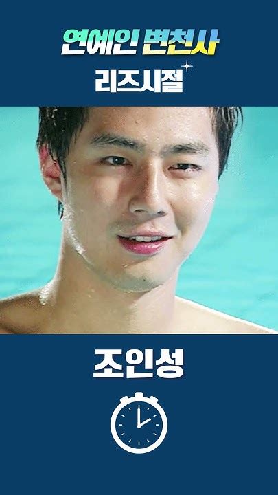 조인성 리즈시절 Youtube