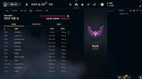 롤 마스터 휴먼강등 프리시즌에는 안되지 롤 리그 오브 레전드 에펨코리아