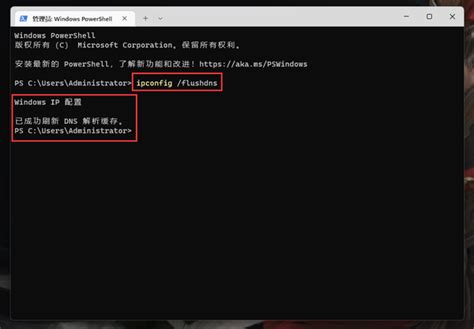 Win11如何清除dns缓存 ？ 知乎