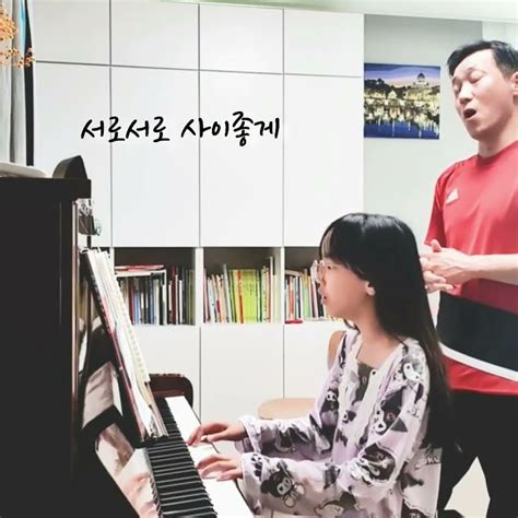 [어린이성가] 나의 친구 착한 예수님 딸과함께 ️ Youtube