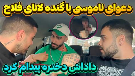 عواقب دوربین مخفی 🤦🏻‍♂️ داداش دختره اومد بالای سرم Youtube